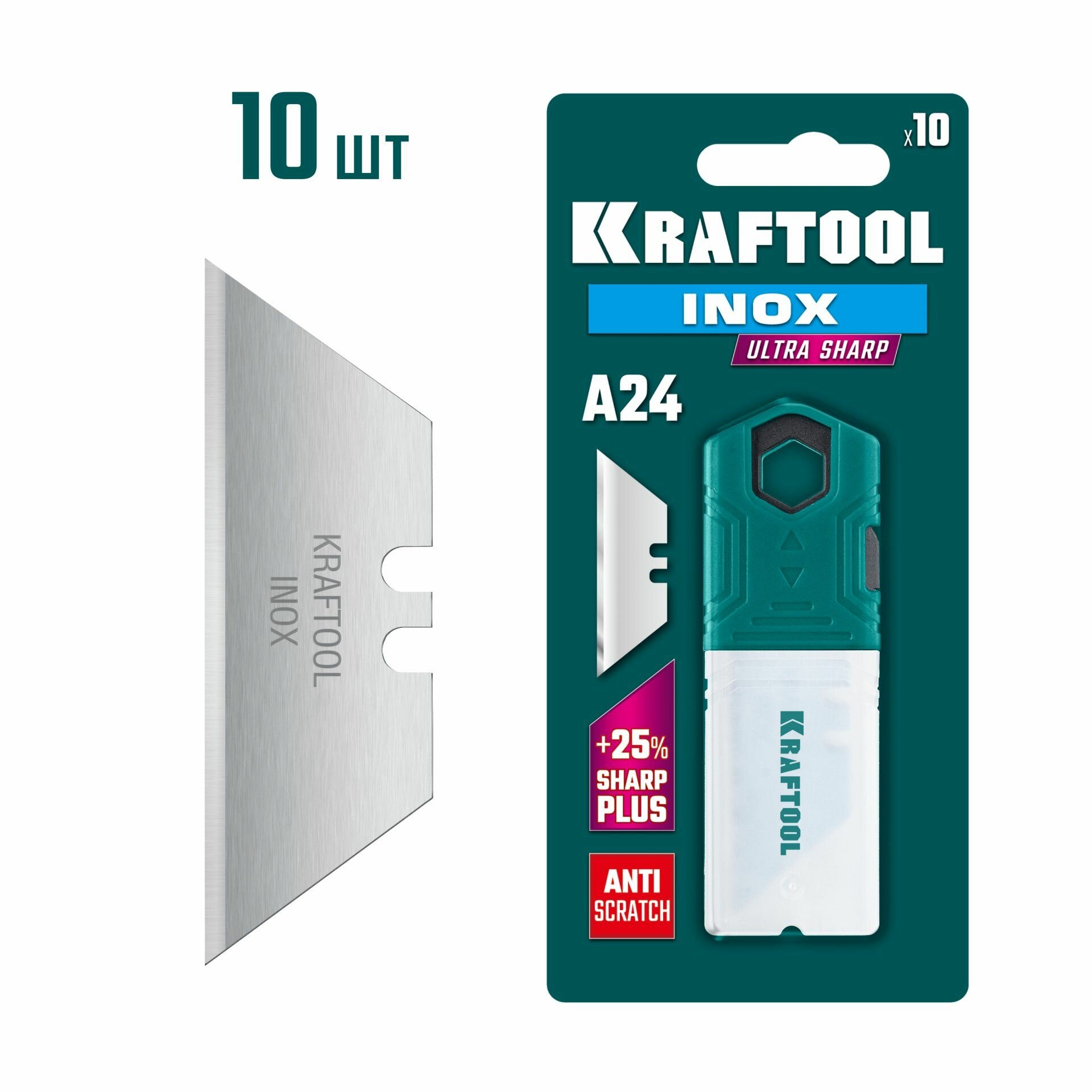 Лезвия KRAFTOOL INOX-A24, 10 штук, трапециевидные, нержавеющие 09626-S10