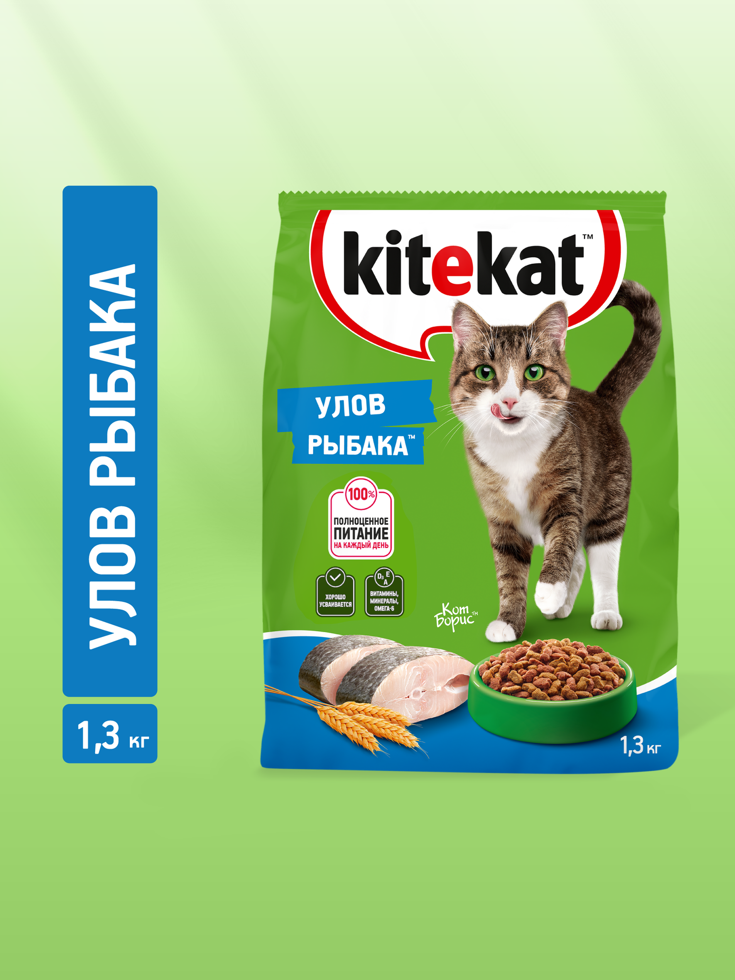 Сухой полнорационный корм KITEKAT для взрослых кошек «Улов Рыбака», 1.3 кг