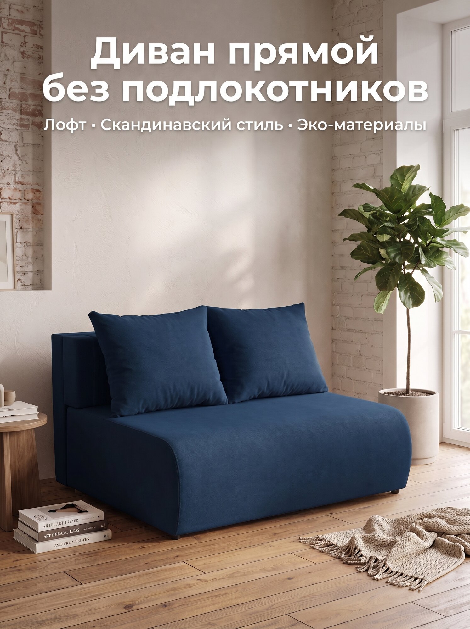 Диван-кровать Бруклин 130х108 см. Спальное место 130х190. Для гостиной, для детской, на кухню. С ящиком для хранения