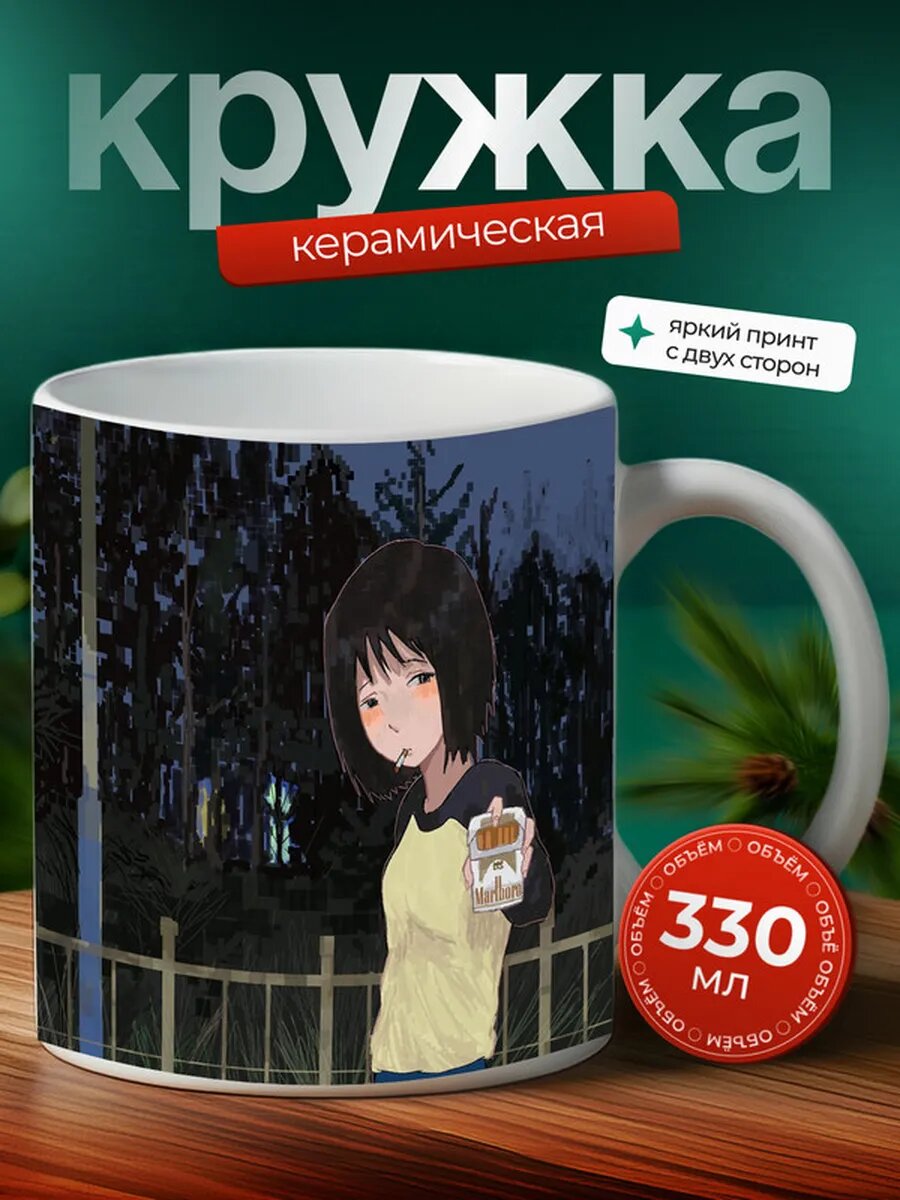 Кружка Добро пожаловать в НХК аниме 3,