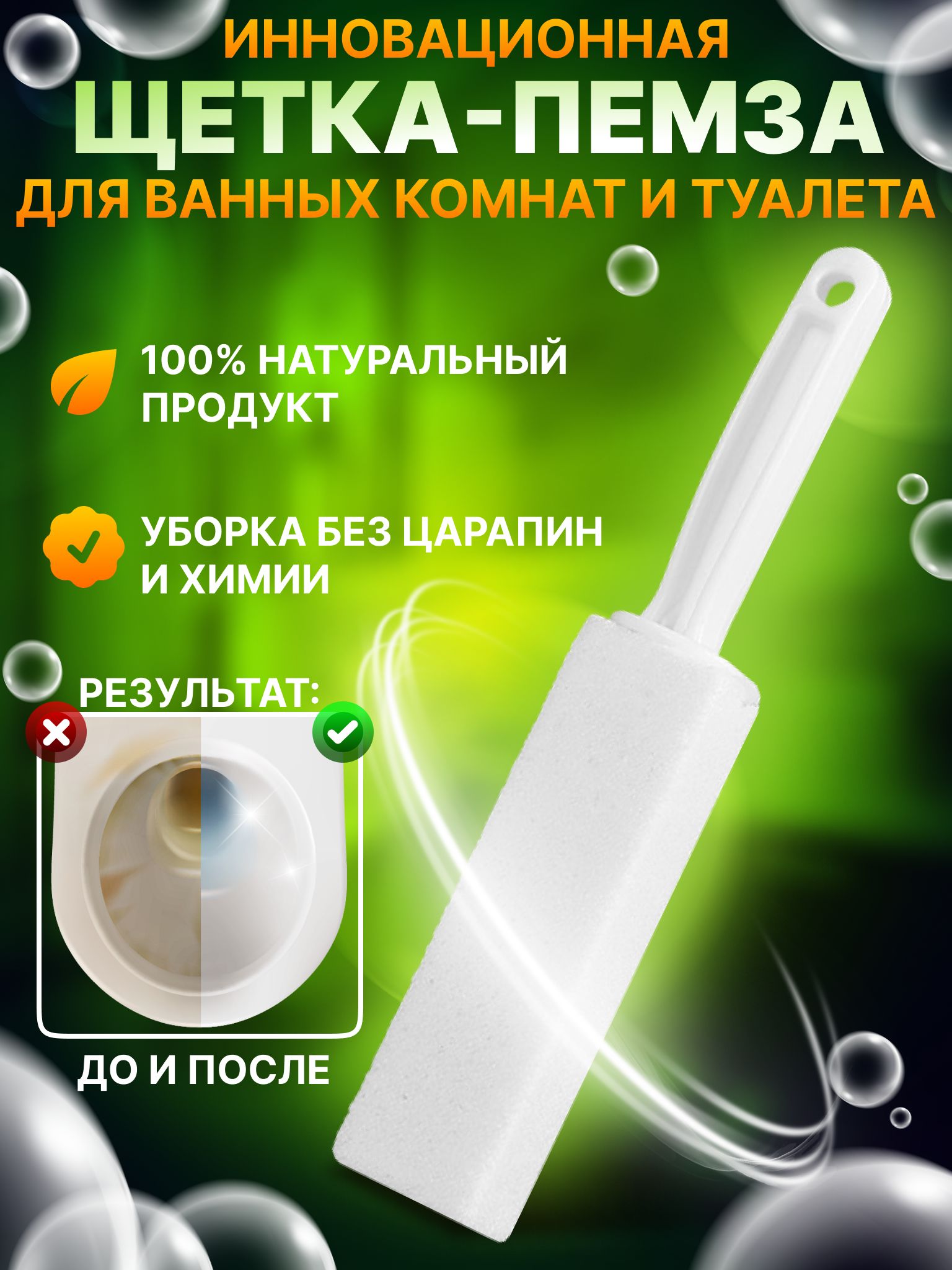 Пемза ершик щетка средство для чистки унитаза ванной комнаты, ванны короткая ручка