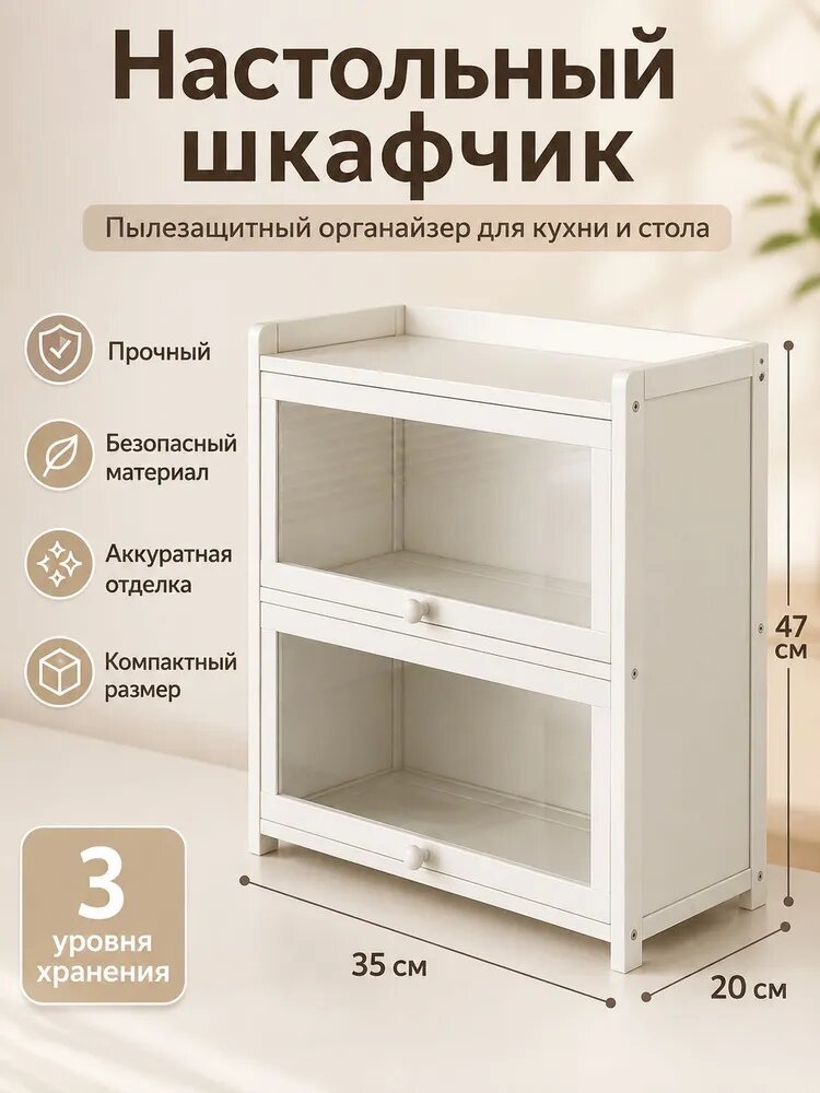 Домик-полка Настольная Прямая, 20х35х47 см, 1 шт.