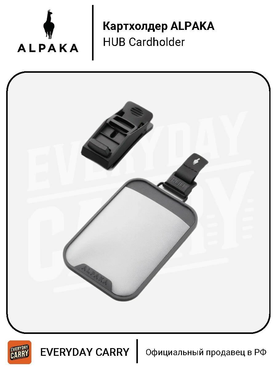 Картхолдер ALPAKA