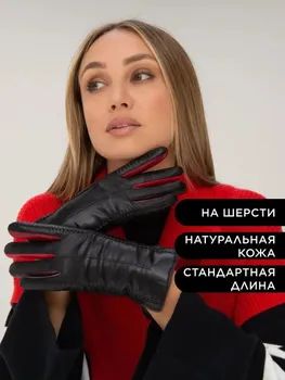 Перчатки Farella Женские премиум FARELLA 3 для женщин