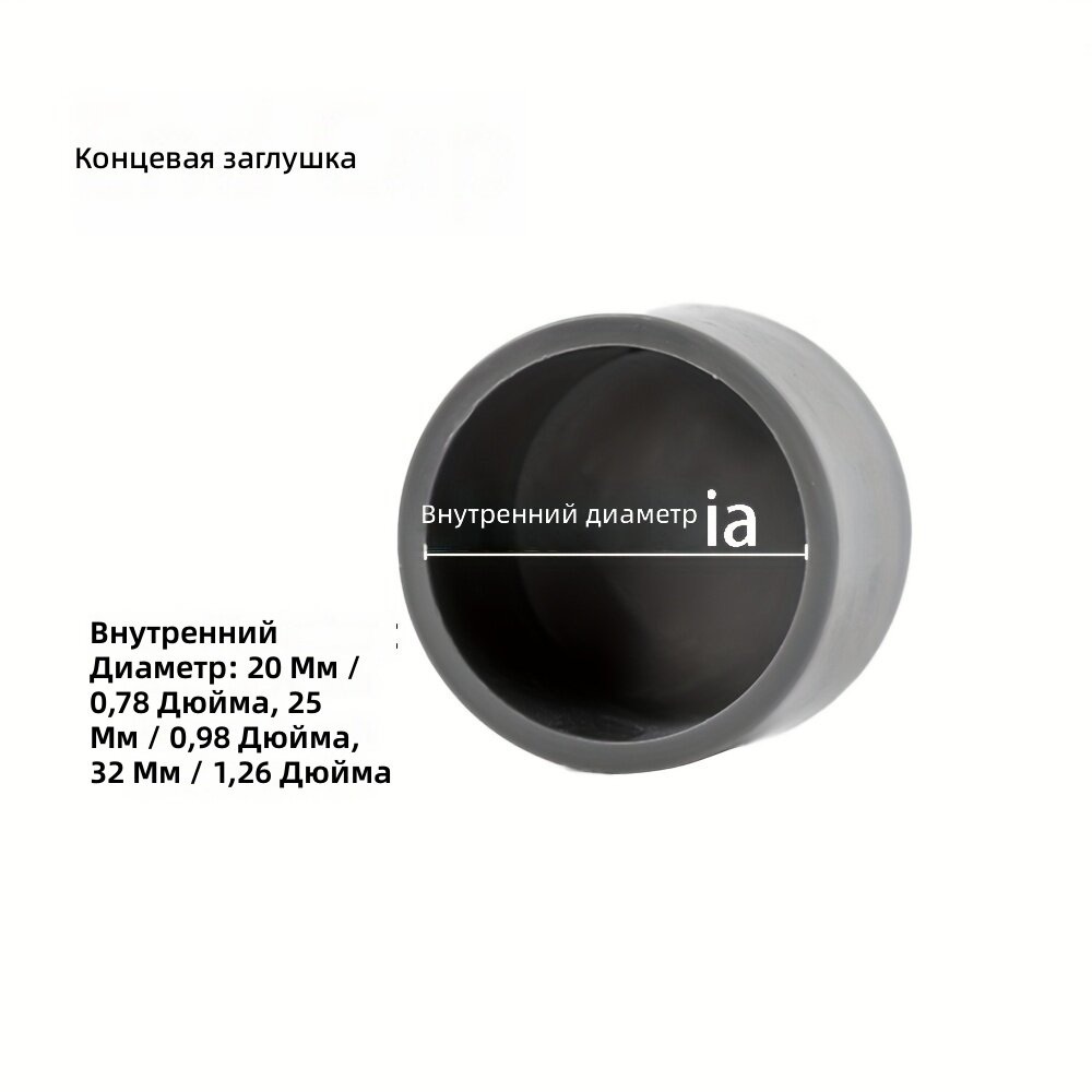 Адаптер для ПВХ труб прямой, колено, тройник, 4 шт. в наборе, 20-32 мм, модель ID25 мм