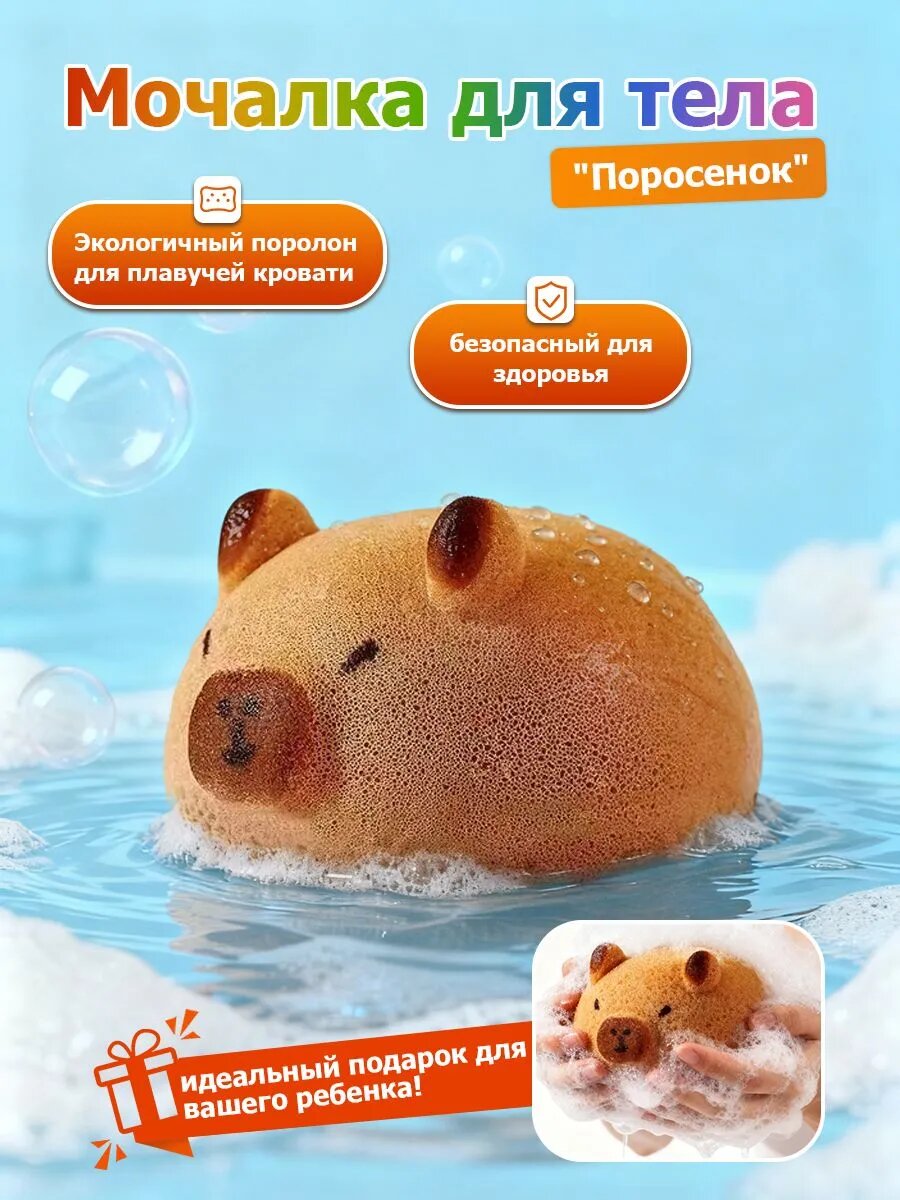 Мягкая мочалка губка для тела и душа, уход за кожей