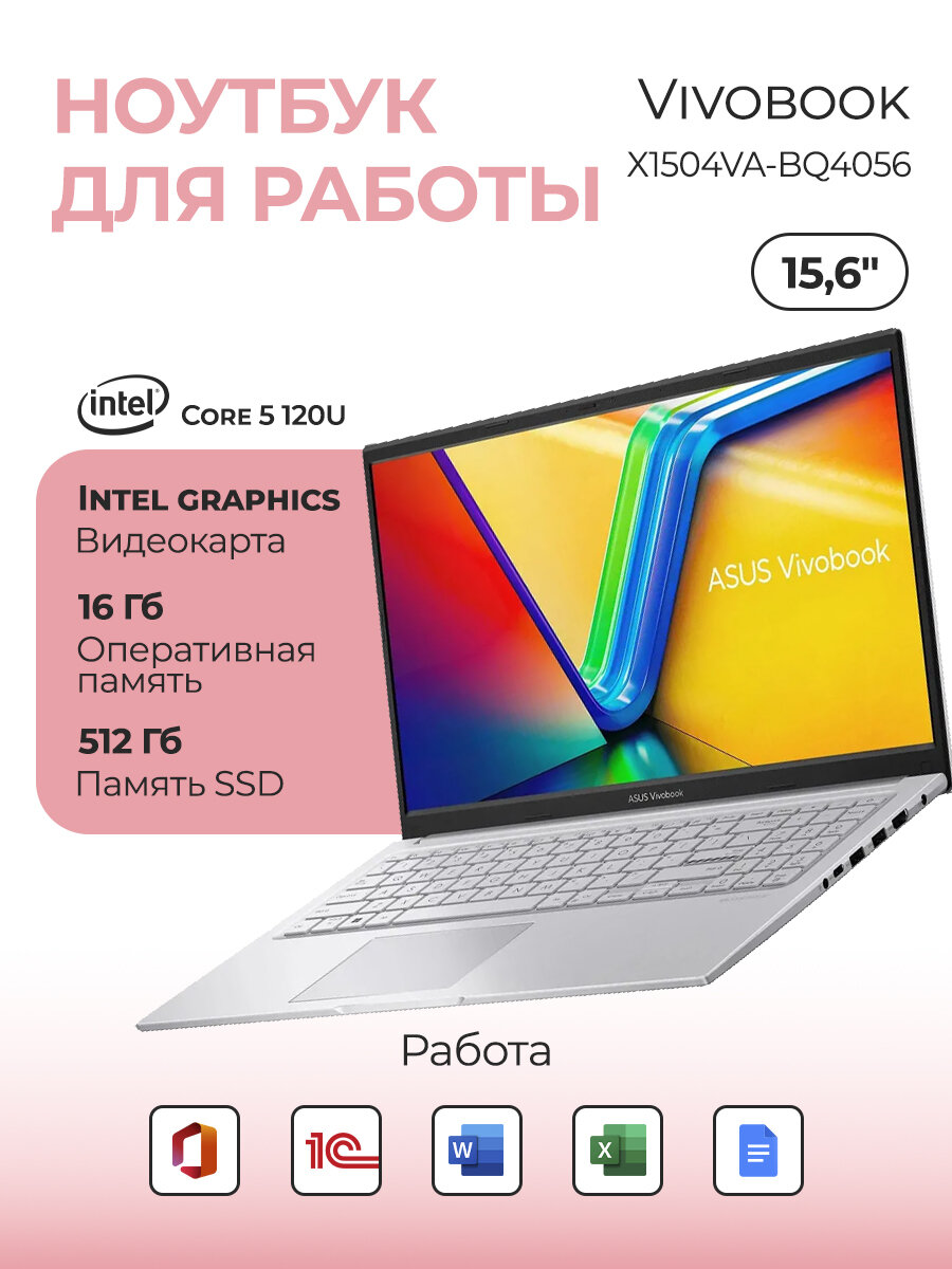 Ноутбук ASUS Vivobook 15 X1504VA-BQ4056 Core 5 120U 16Gb SSD512Gb Intel Graphics, 15.6", Intel Core 5 Intel Core 5 120U 1.4ГГц, 16 ГБ, SSD 512 ГБ, Intel Graphics 0ГБ, без ОС