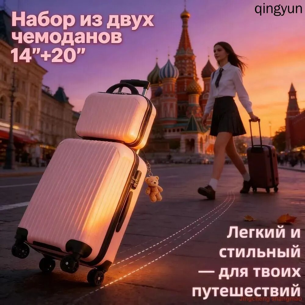 Чемодан