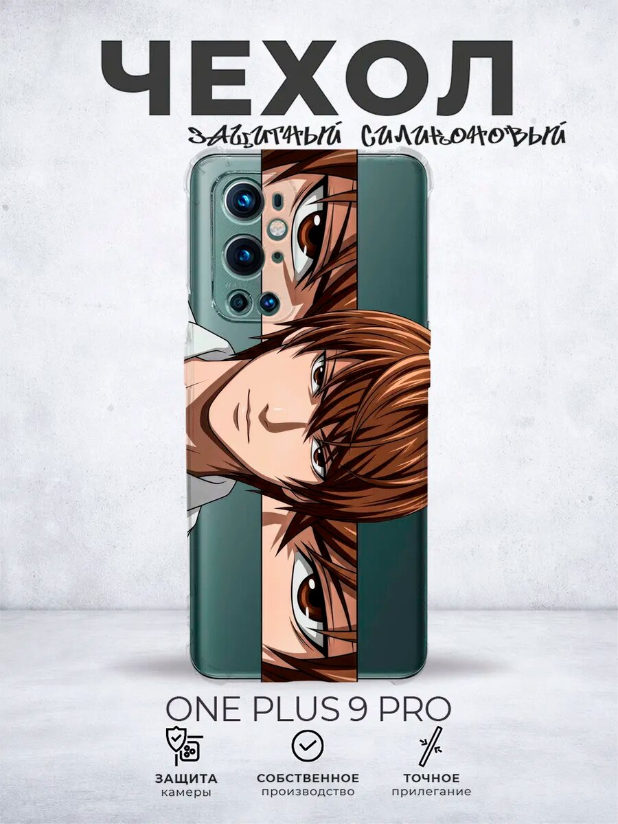 Чехол на Oneplus 9 Pro с принтом Аниме