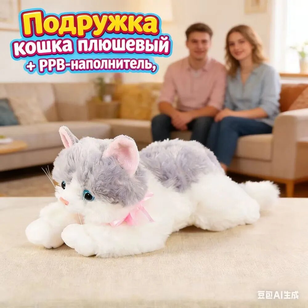 Подружка кошка плюшевый + PPB - наполнитель, который издает мяуканье, чтобы облегчить физиологические потребности кота в особый период
