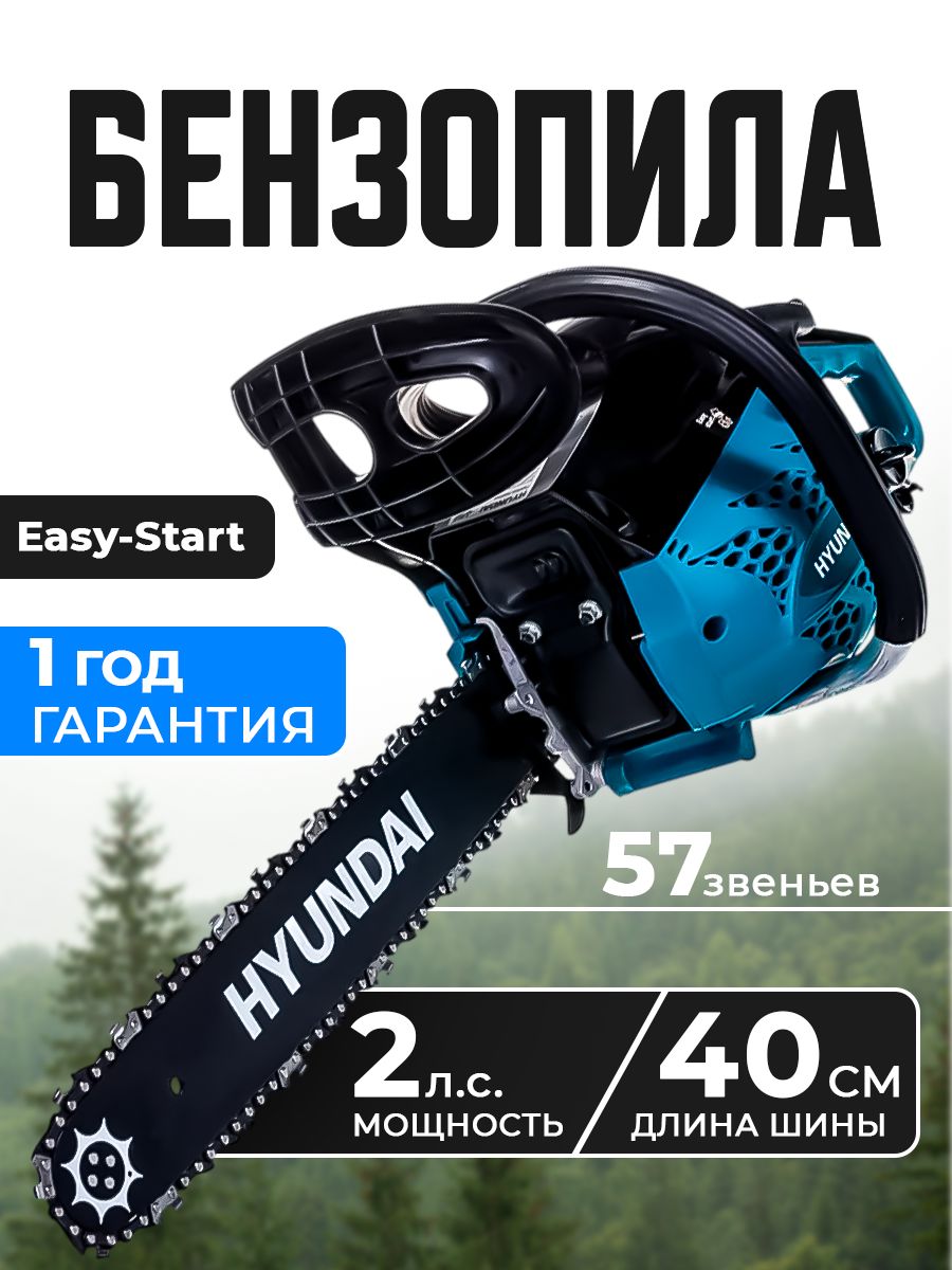 Бензопила Hyundai X 3916