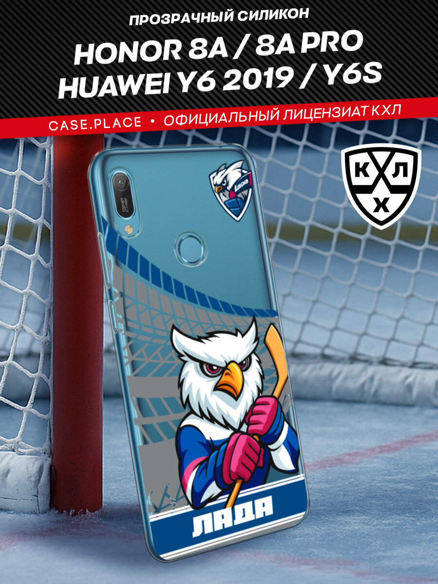 Чехол на Huawei Y6 2019/Honor 8a/8a Pro/Y6s / Хонор 8А с принтом КХЛ Лада филин, прозрачный