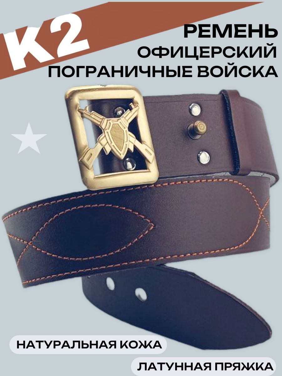 Ремень