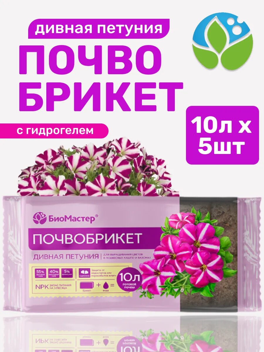 Грунт для цветов дивная петуния с гидрогелем, 5 шт по 10 л