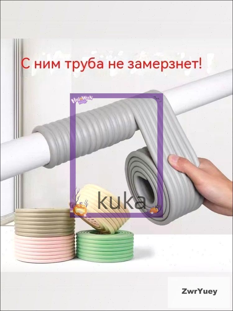 Самоклеющийся утеплитель для труб 2 метра, теплоизоляция для водопровода, защита от замерзания и потеков, огнестойкий каучуковый поролон(1)
