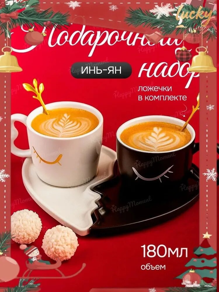 Happy Кружка 180 мл 6 шт