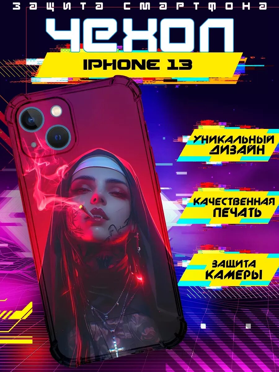 Чехол на IPHONE 13 силиконовый с принтом монашка
