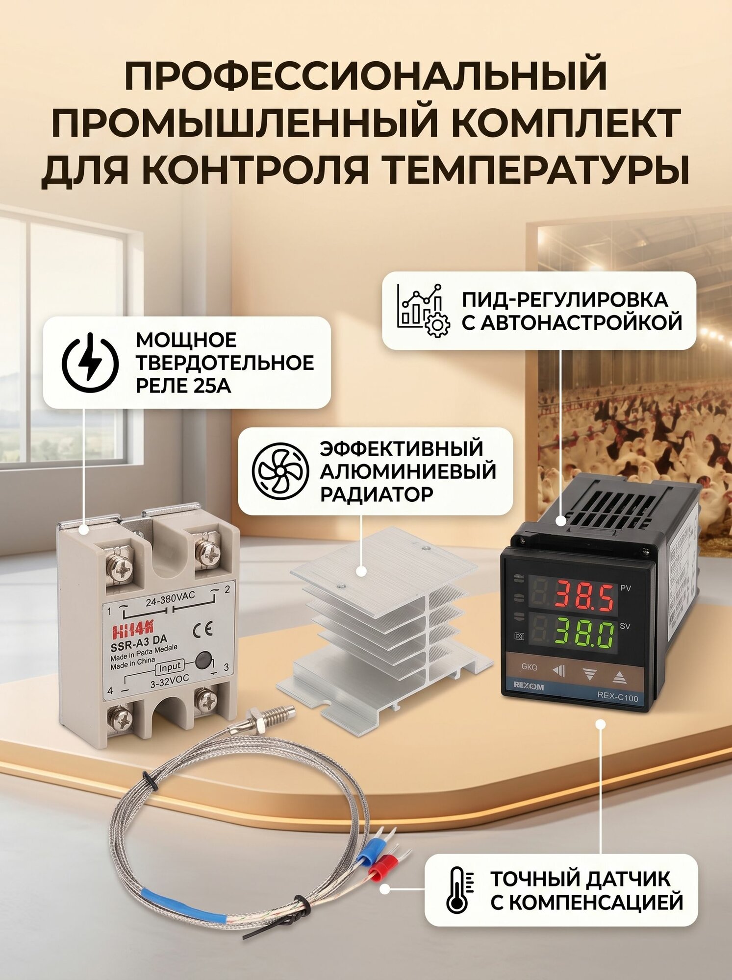 Терморегулятор, термостат Для щитовых электровентиляторов, черный