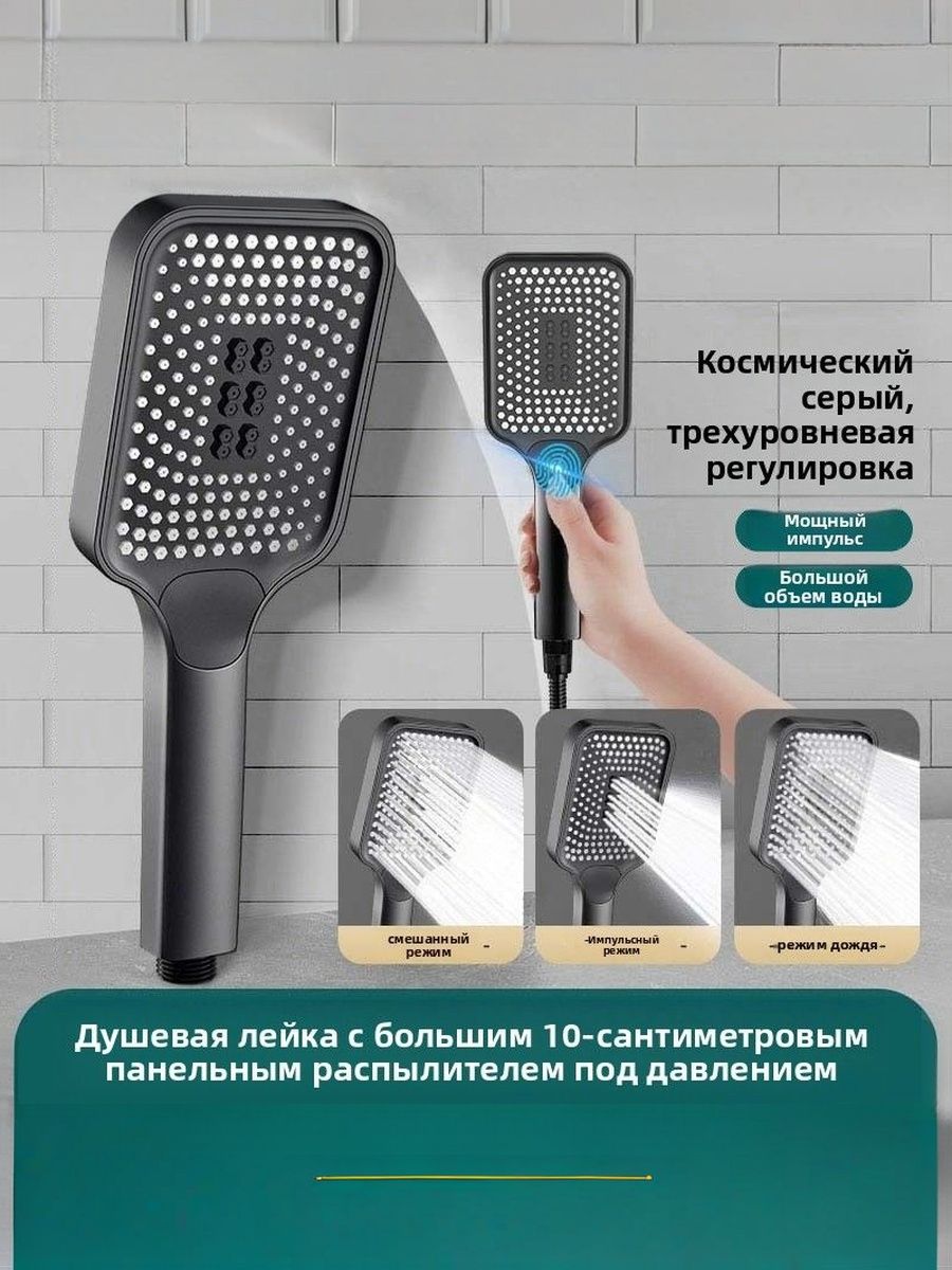 Квадратная душевая лейка высокого давления для ванной комнаты, ручное устройство для душа с высоким расходом воды.