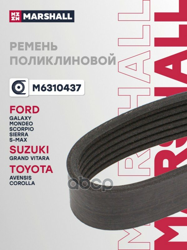 Ремень поликлиновой 6PK1560 MG ZS: I ZT: I AUDI A4: I (B5), II (B6), III (B7) A6: III (C6) BMW 3: III (E36) 5: II (E28).