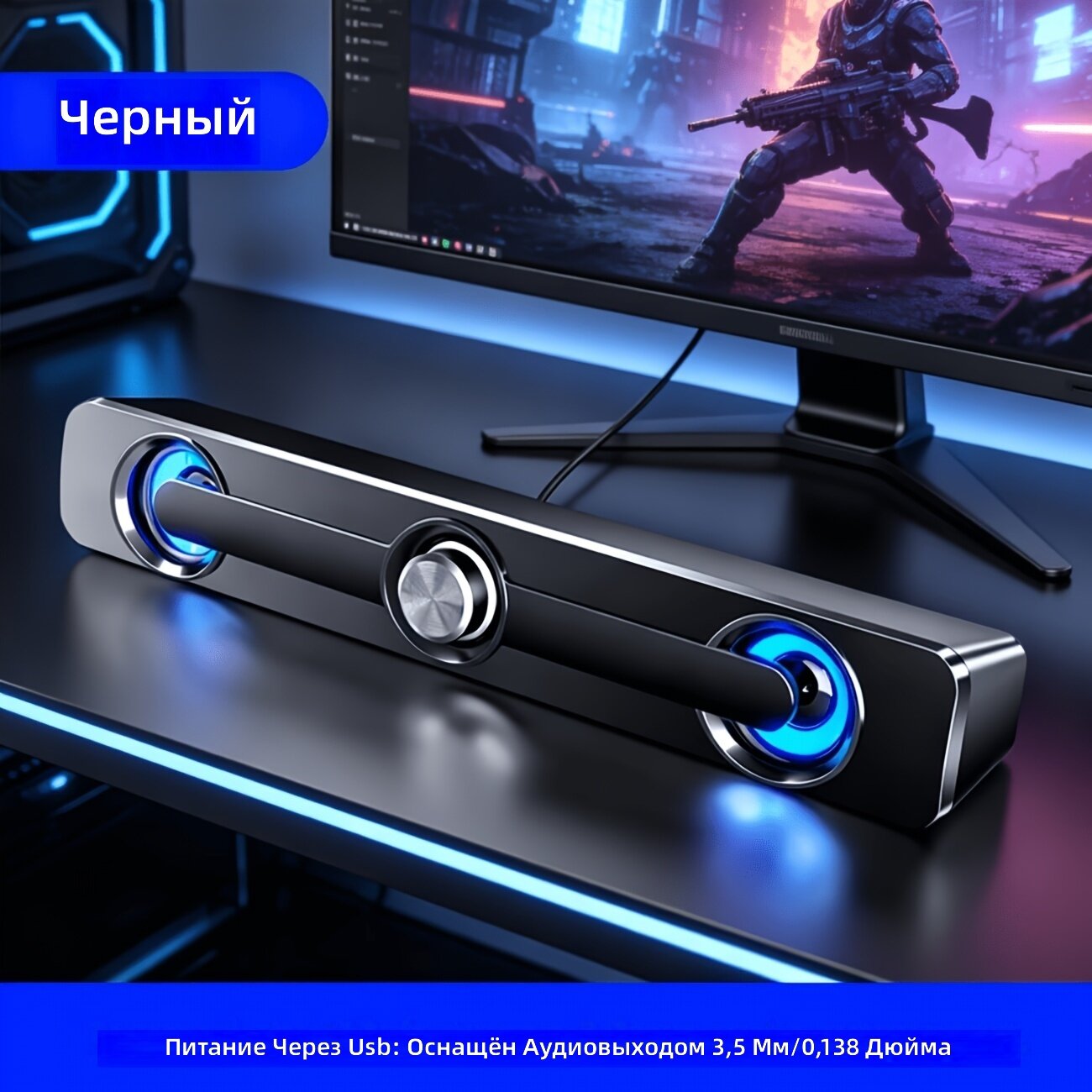 Компьютерные колонки с проводным подключением и питанием от USB, чёрные, для ПК, ноутбуков, планшетов и игровых консолей