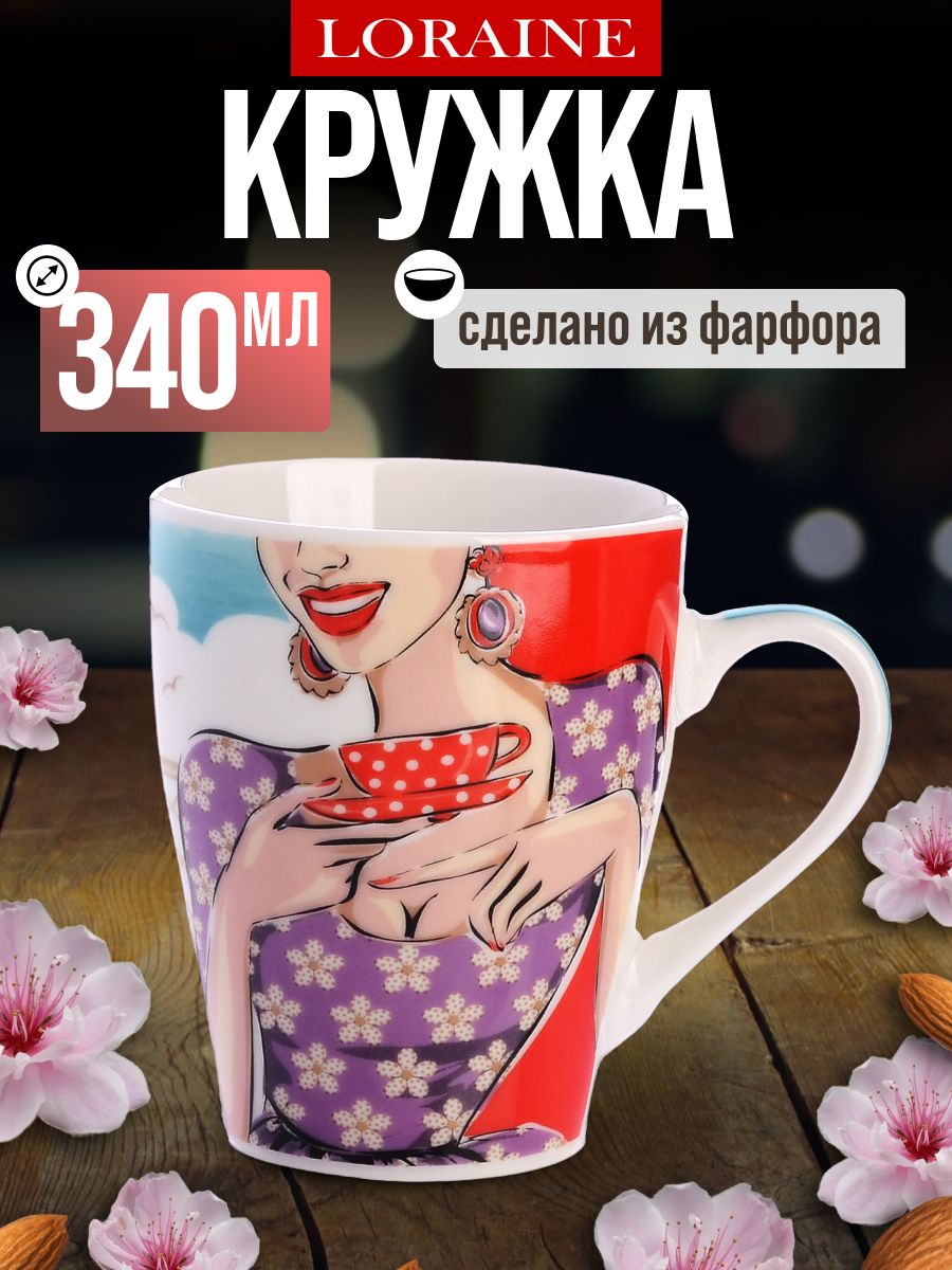 Кружка для чая Loraine 340 мл фарфоровая с принтом