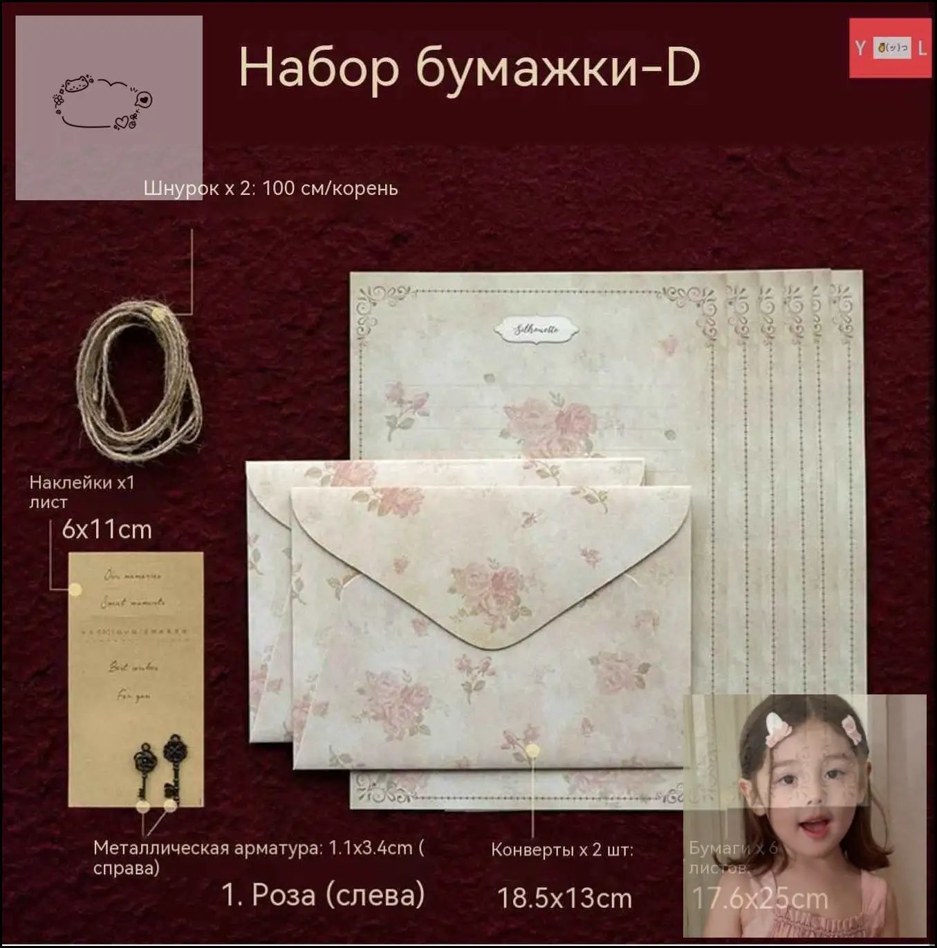 Набор фирменных бланков с цветочным узором для делопроизводства, формат A4, 25x18 см, элегантный дизайн