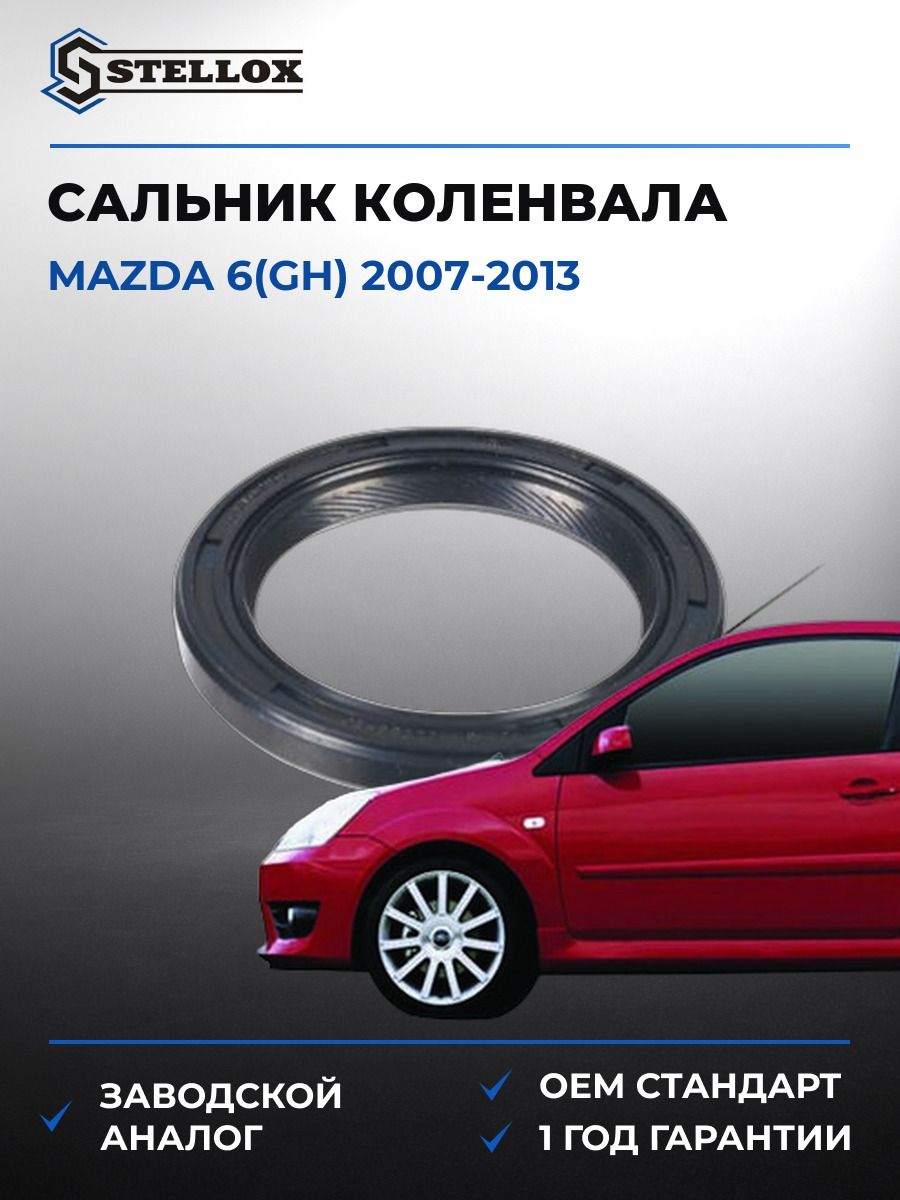 Сальник коленвала передний Stellox 3400038SX Мазда 6 Mazda 6 GH 2007-2013