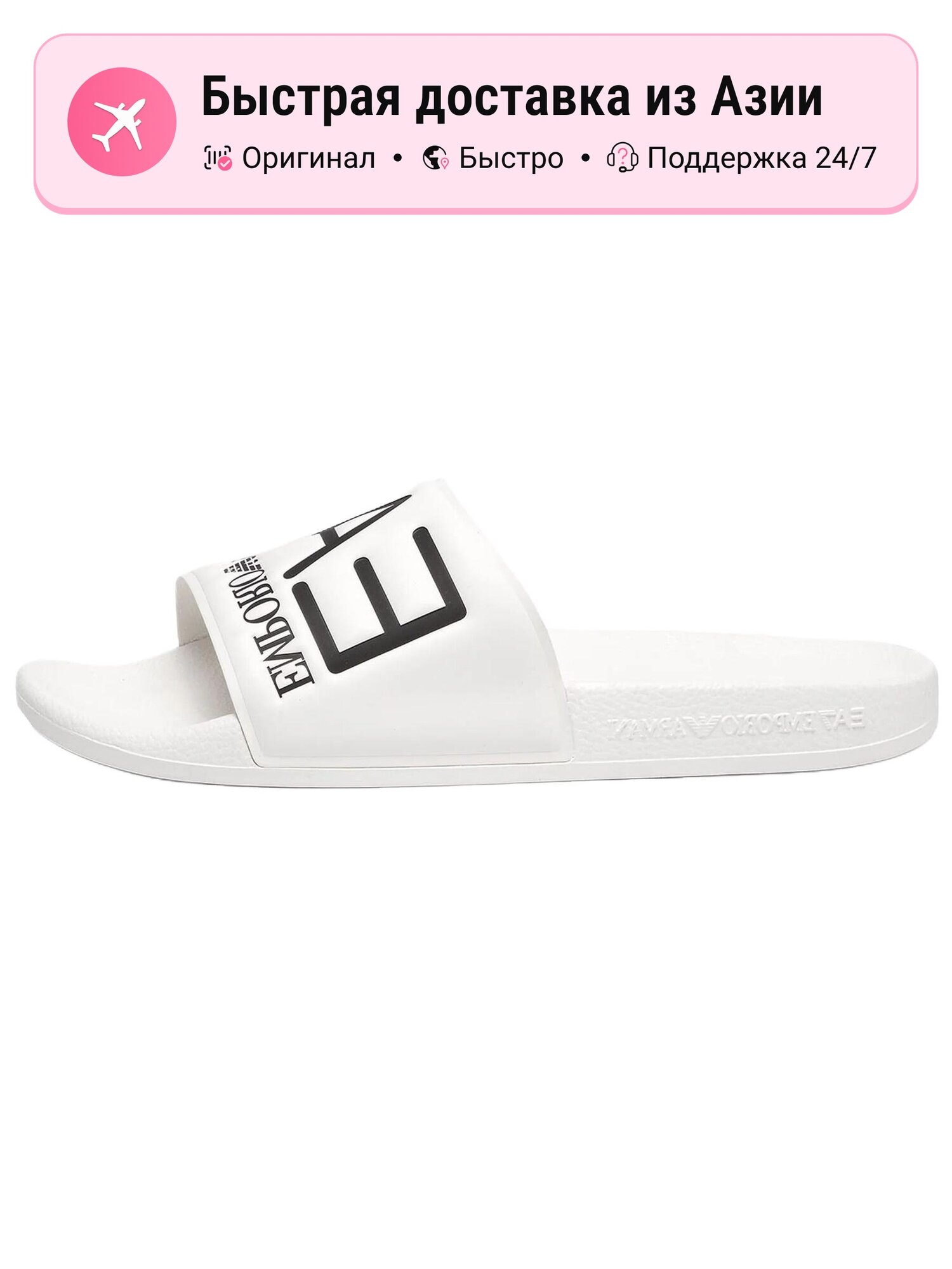 Шлёпанцы EMPORIO ARMANI Ea7