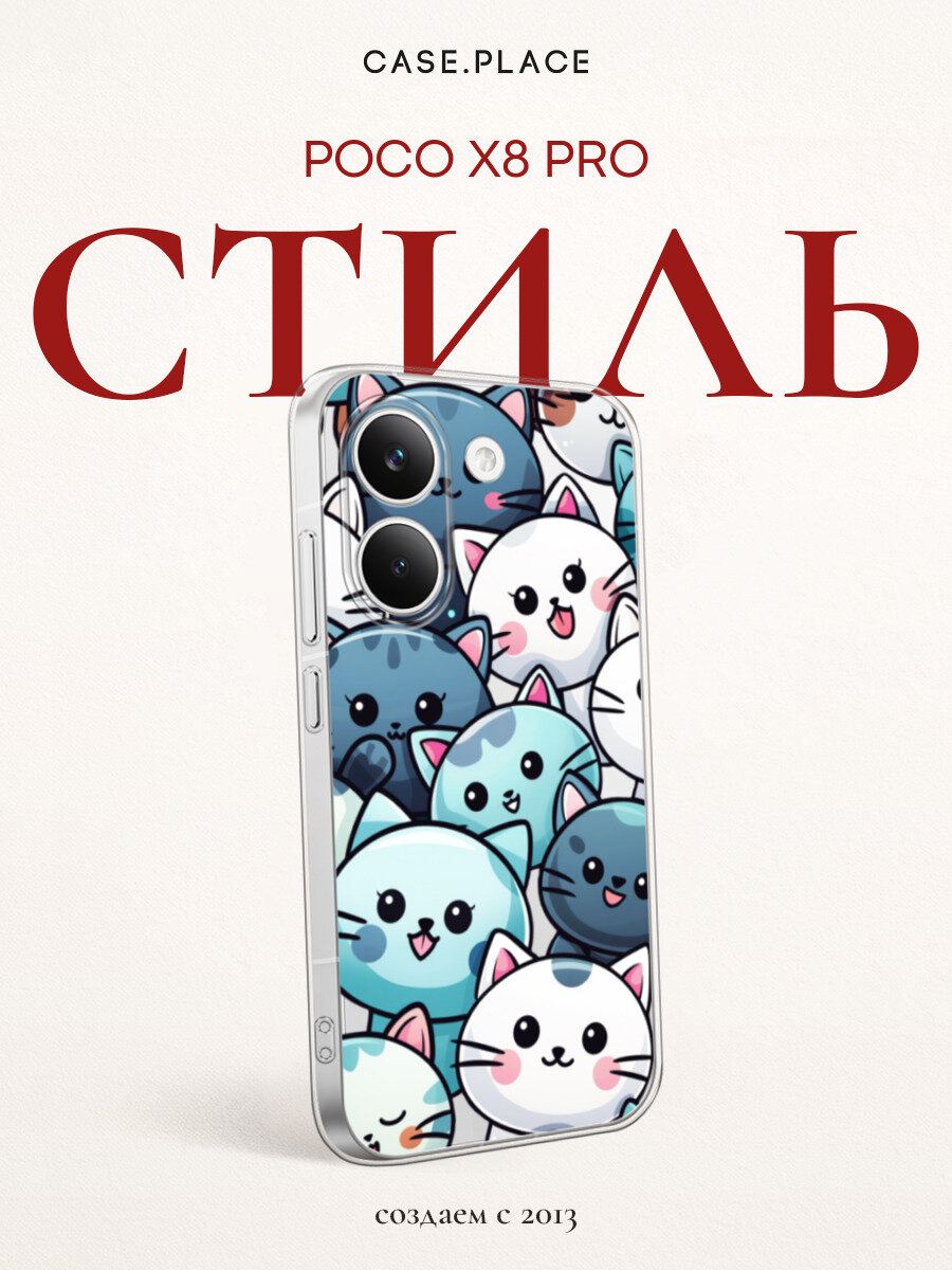 Чехол на Poco X8 Pro / Поко X8 Про с принтом Милые котики в кавайном стиле