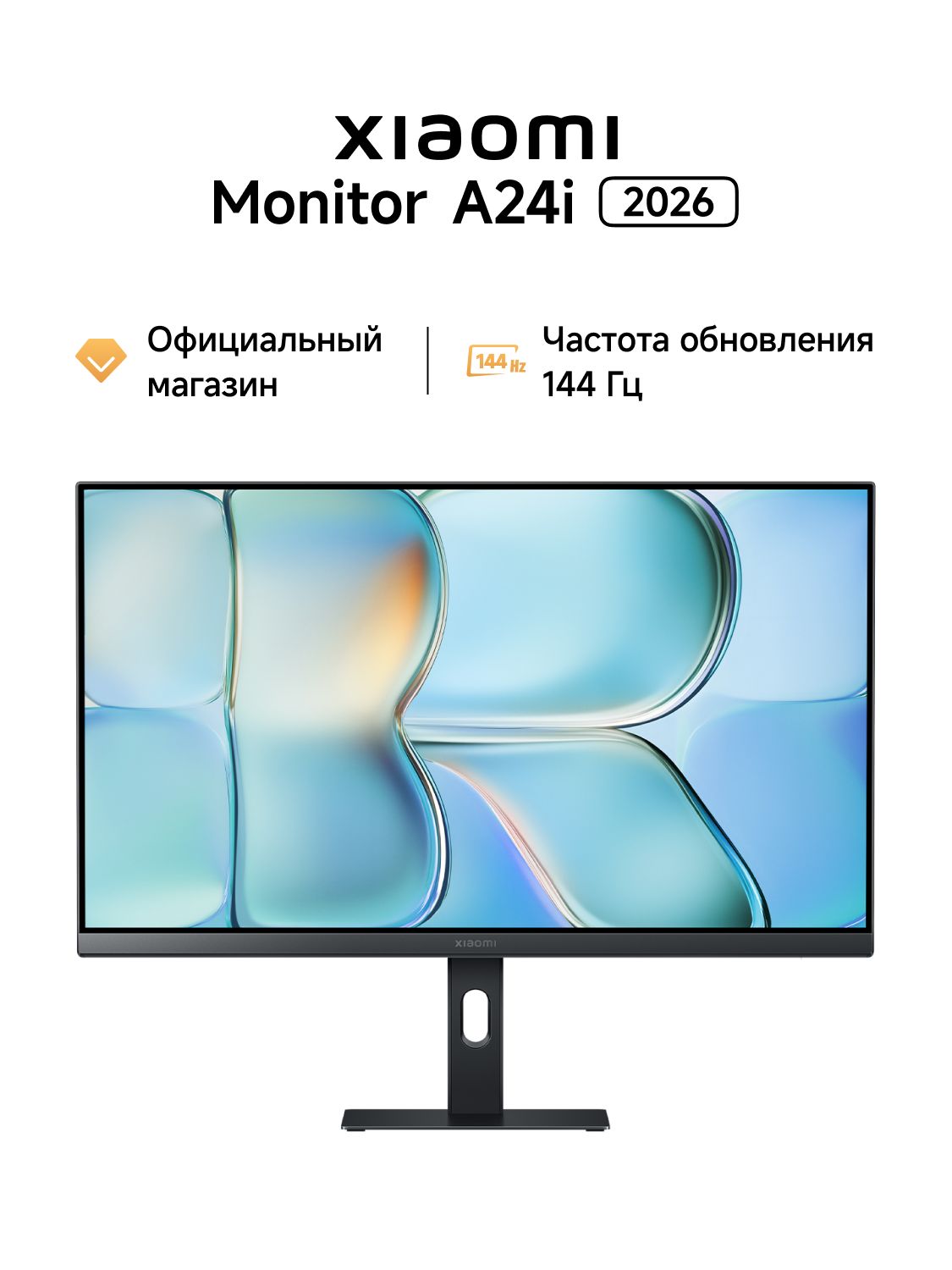 Xiaomi 23.8" Монитор Xiaomi Monitor A24i 2026, IPS, 1920x1080, 144 Гц, черный