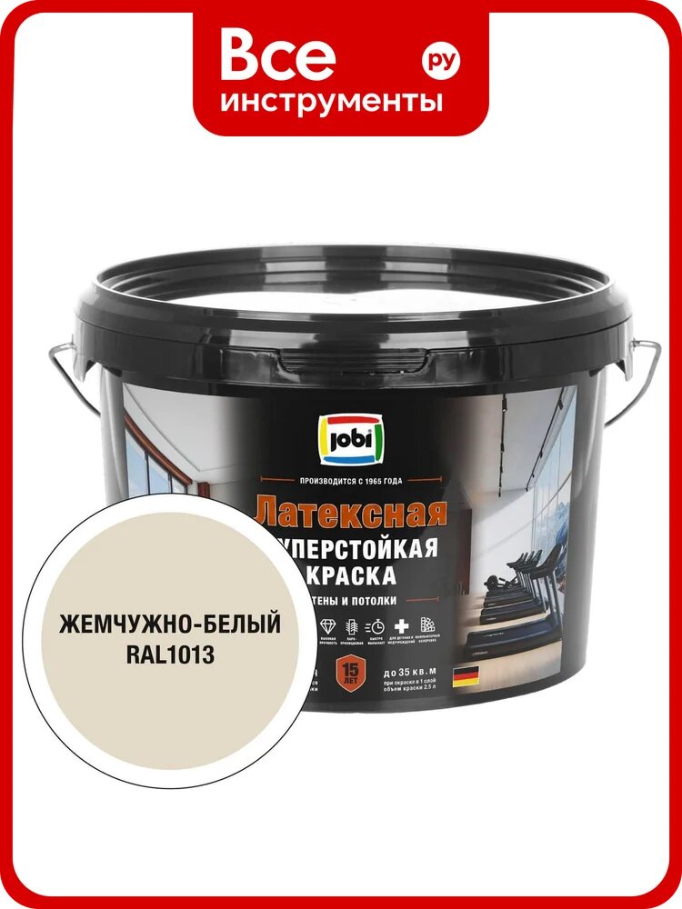Моющаяся интерьерная краска JOBI Latexcolor RAL 1013 2,5л 37339