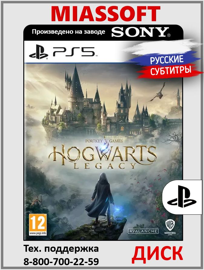 Hogwarts Legacy / Хогвартс Легаси / Гарри Поттер PS5 игра на диске (русские субтитры и интерфейс) для PlayStation 5 / PlayStation 5 Pro