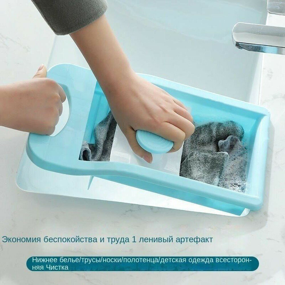 Доска стиральная для быстрой ручной стирки вещей, Аксессуар хозяйственный, Товар для дома, Терка, Щетка для одежды