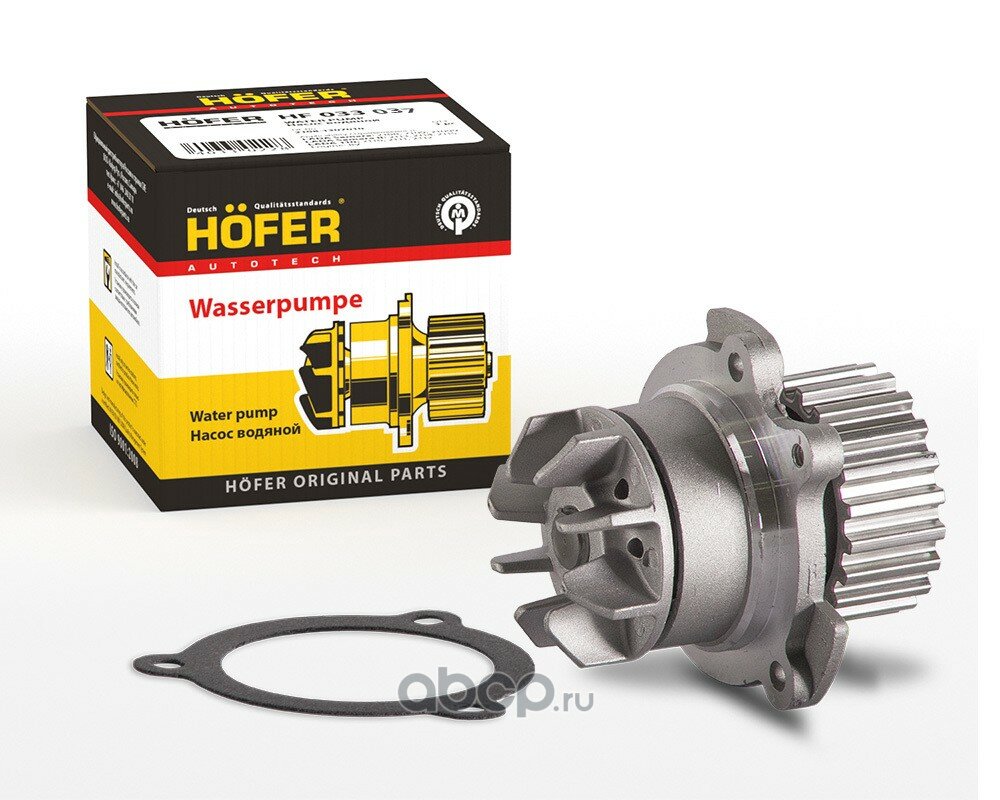 Помпа hofer 2190, калина 2 (8кл.) hf 033 037 Hofer HF033037
