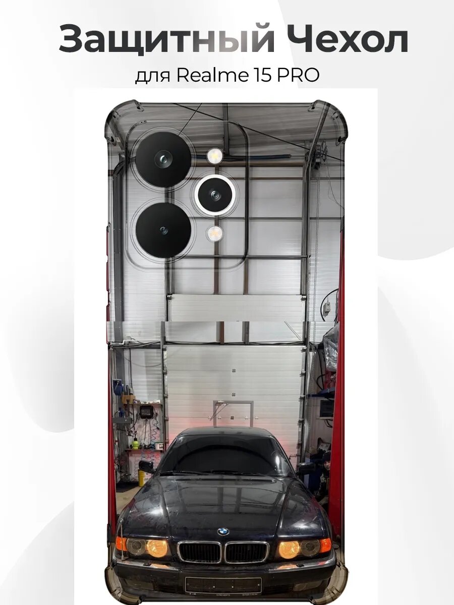 Чехол для Realme 15 Pro BMW E38 Бумер