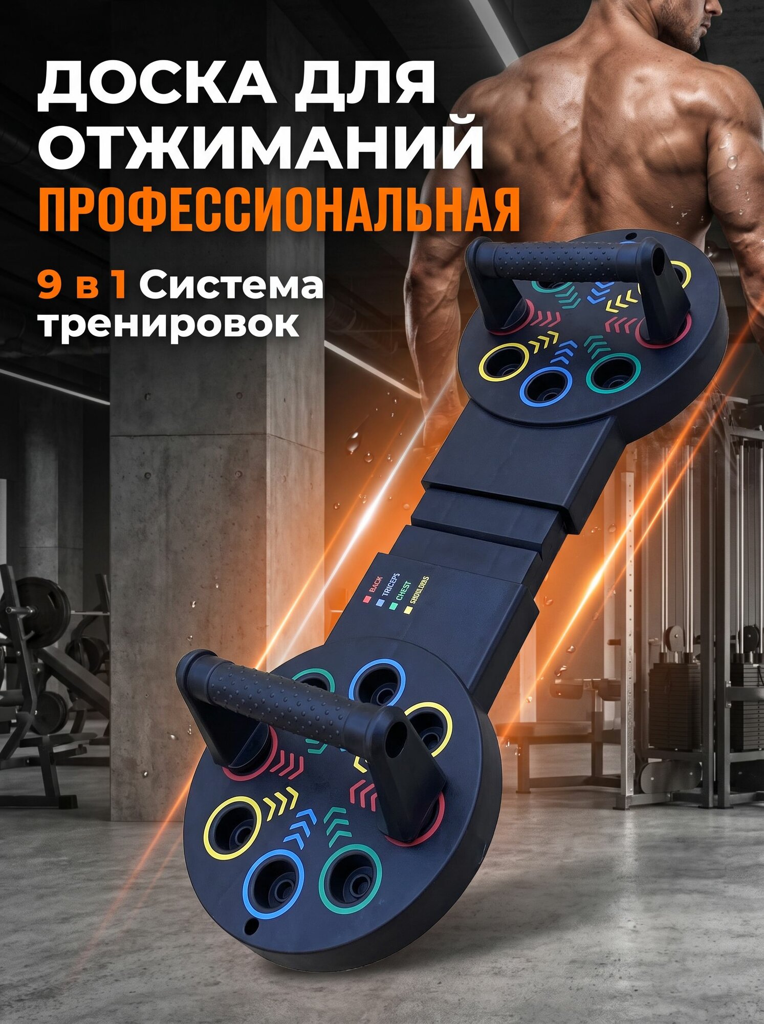 Упор для отжиманий, платформа для отжиманий с упорами, турник напольный, тренажер для дома 65x18cm