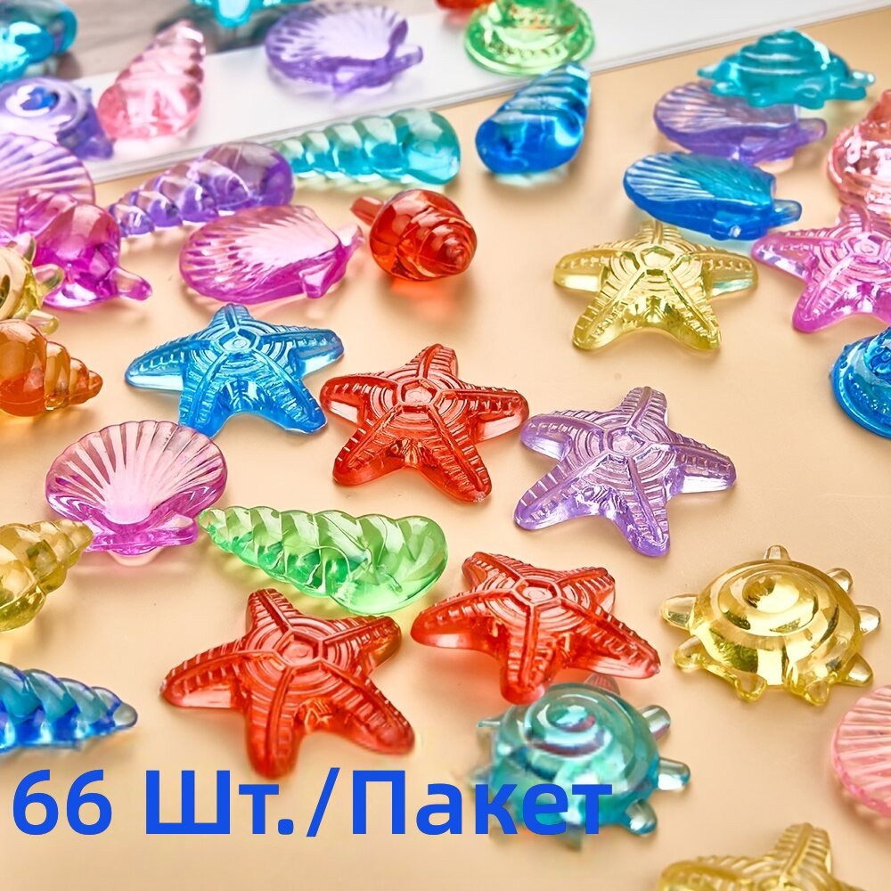 Декоративные морские фигурки из смолы, 66 шт, прозрачные разноцветные, морские звезды, ракушки и конхи, для аквариума и наружного декора