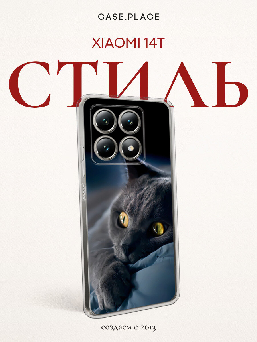Силиконовый чехол на Xiaomi 14T / Сяоми 14Т с принтом Кот на кровати