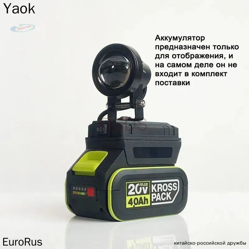 Аварийный ремонтный светильник с регулировкой цветовой температуры для KRESS/WORX