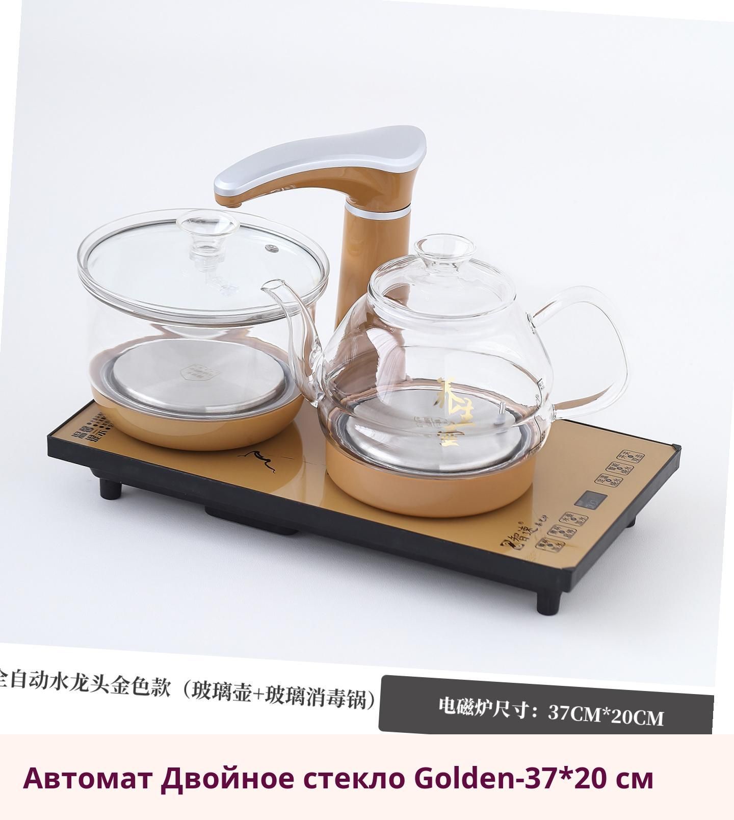 IKEA Электрический чайник 04-7-00mrjncqr050b_04-7-00mny95q295bo461.06-166.00, золотой