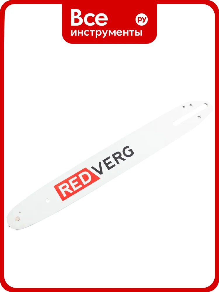 Шина REDVERG 350мм 14", 3/8", 1,3 мм, для цепи 52 звена RD143C041 5025464