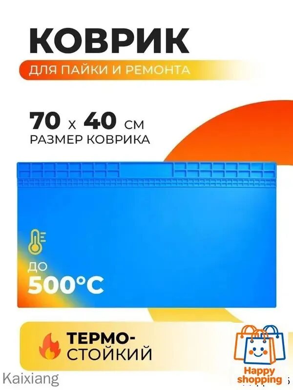 Коврик для пайки и ремонта PM7040, термостойкий, синий, 70x40 см