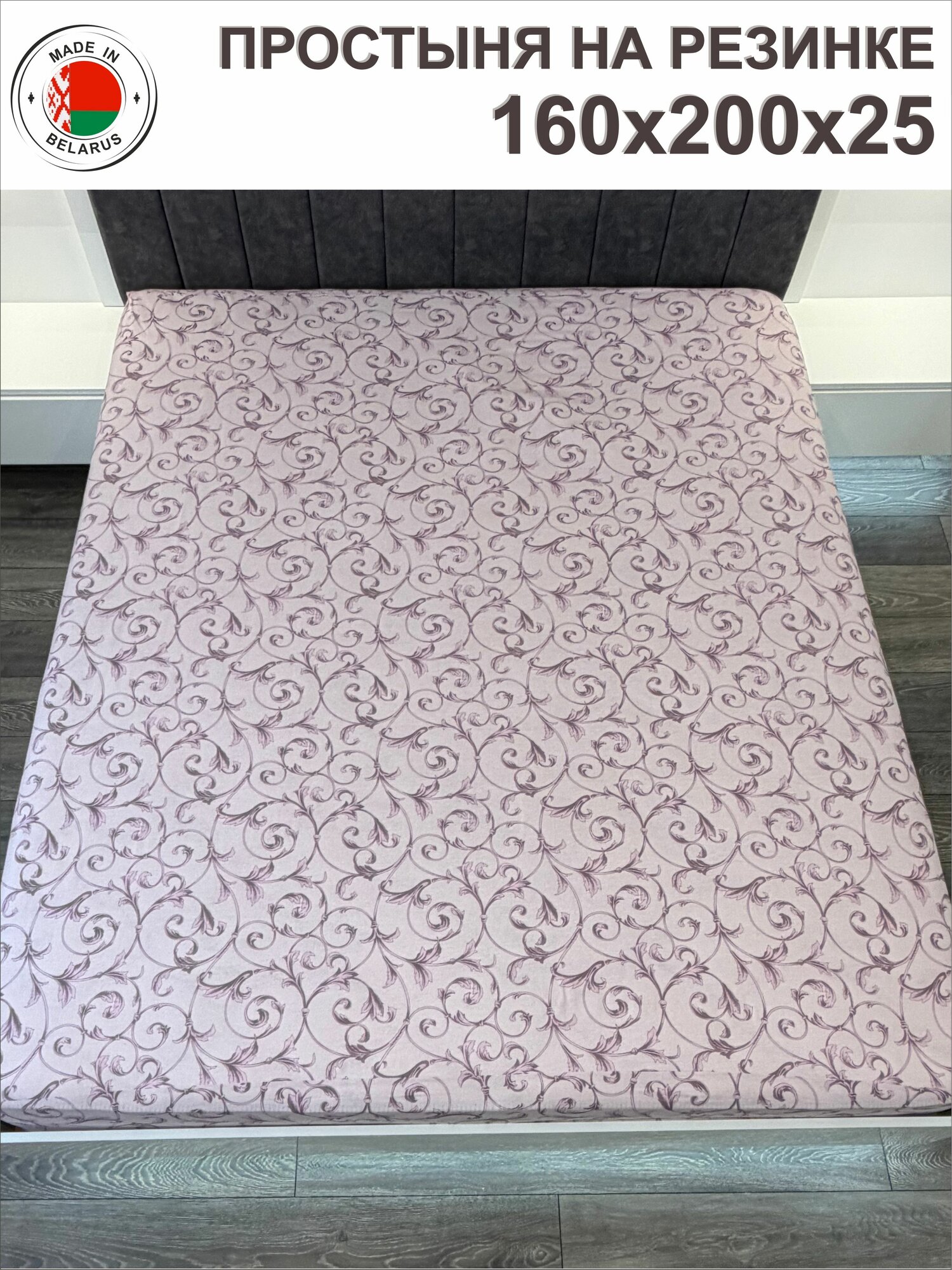 Вивамикс Простыня на резинке 160x200 см бязь, светло-розовый кружево