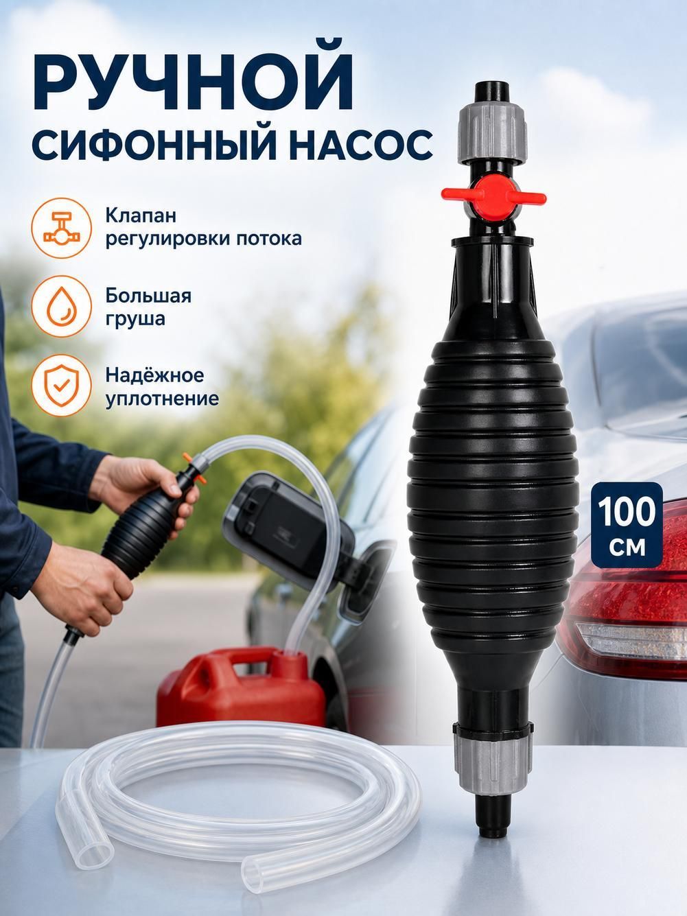 Насос ручной, 300 см, для откачки воды из пруда