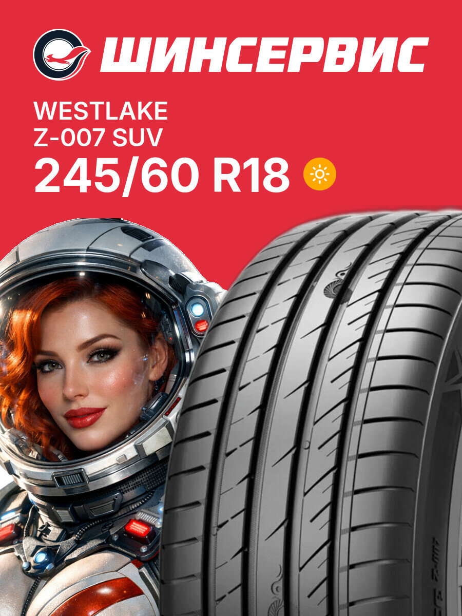 Летняя шина Westlake Z-007 SUV 245/60 R18 105H