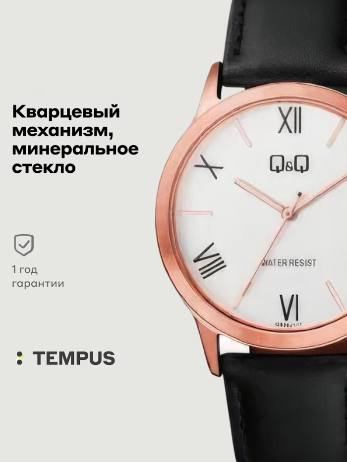 Наручные часы