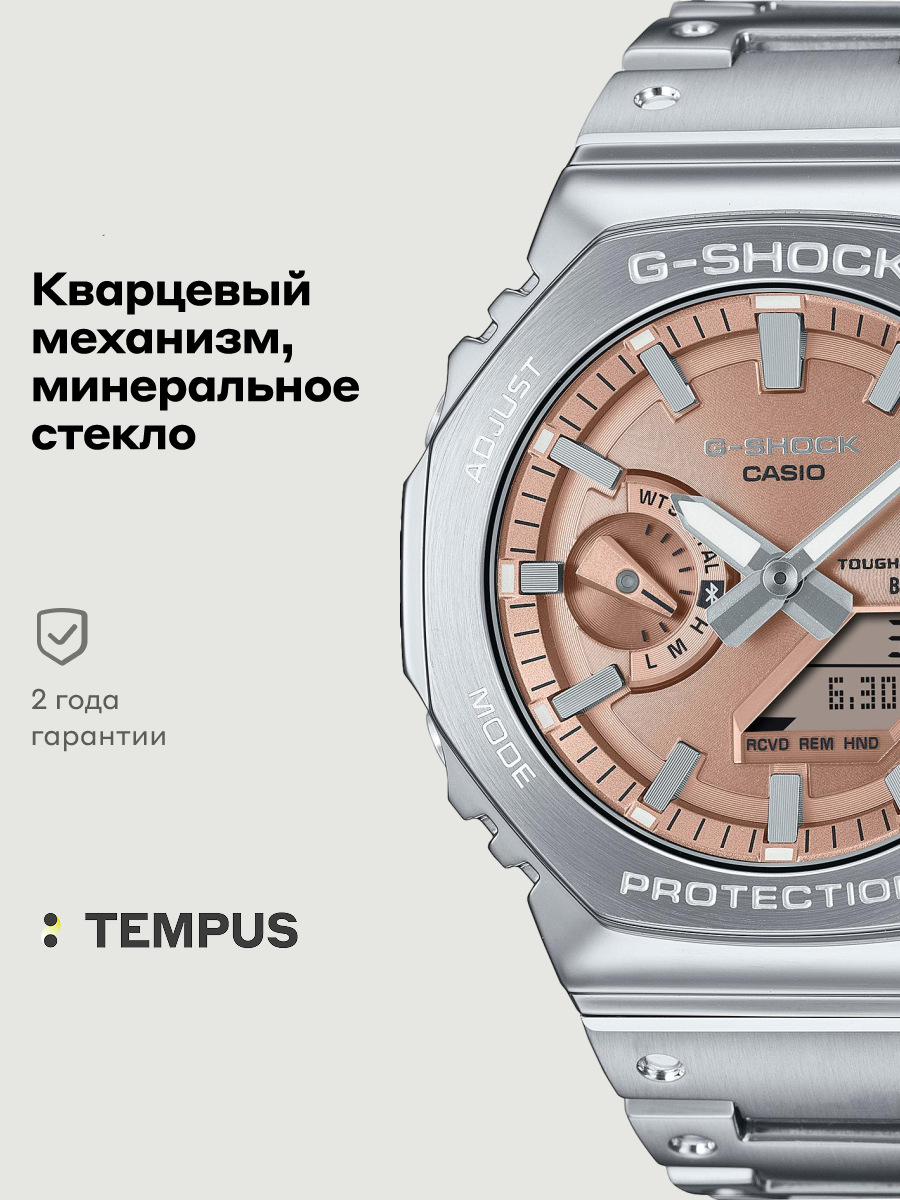 Наручные часы