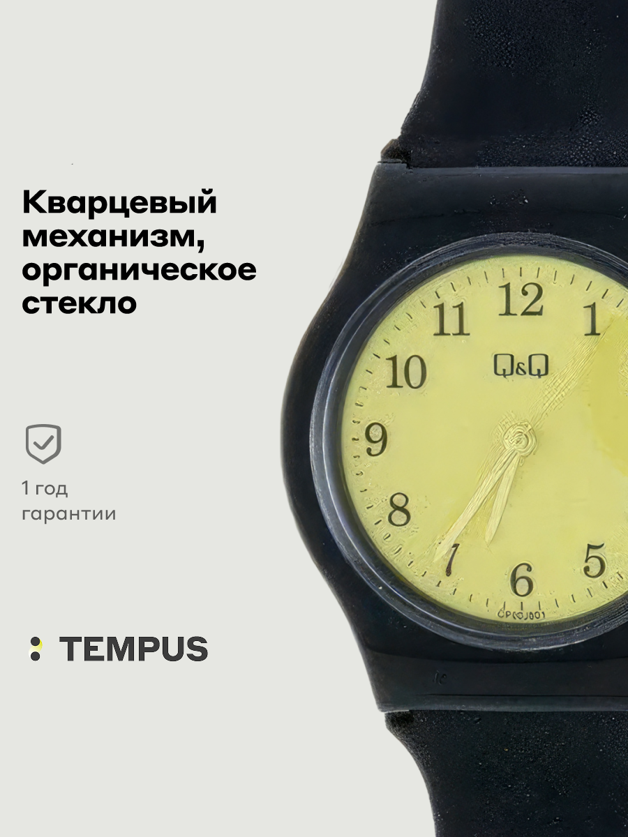 Наручные часы