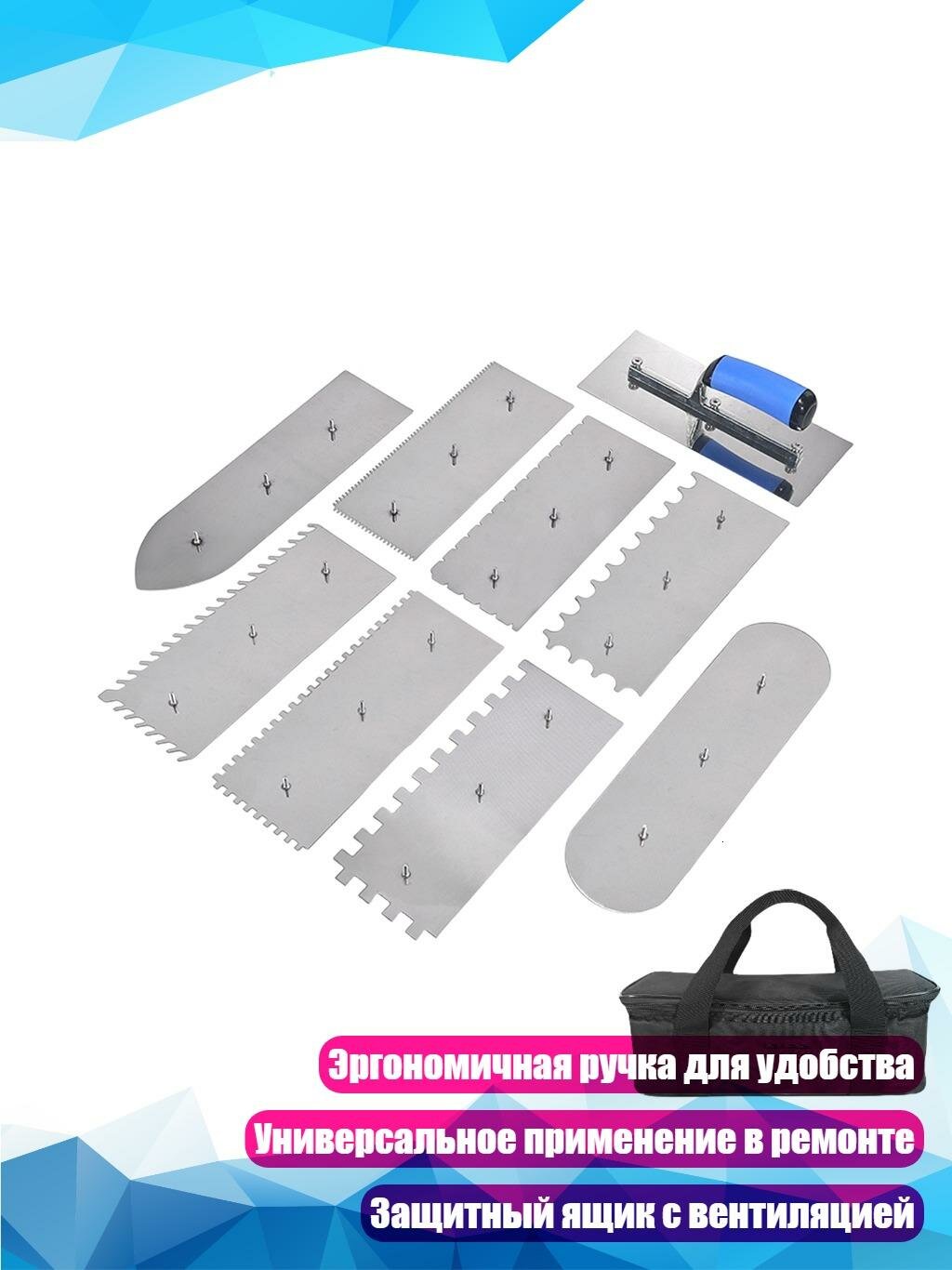 Набор из 9 шт. сменных шпателей